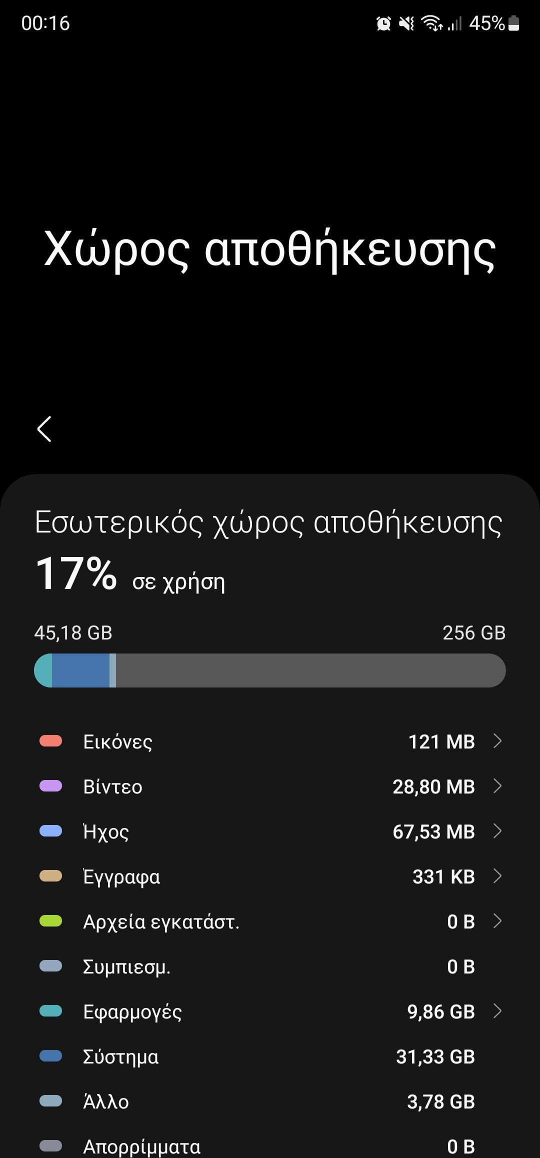 Επιλύθηκε: Χωρητικότητα - Σελίδα 2 - Samsung Community