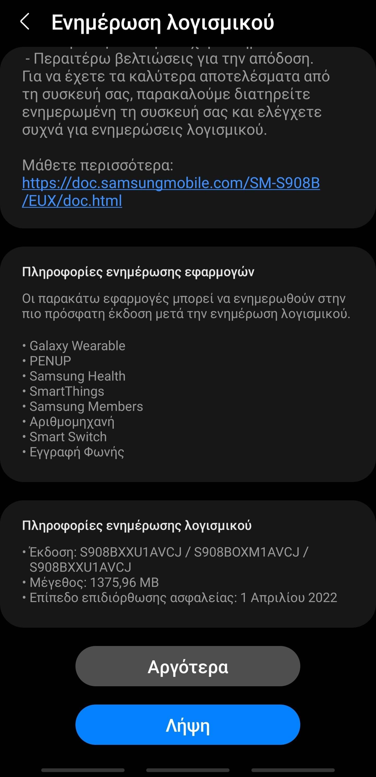 S22 Ultra Bugs - Update 🙏 - Samsung Community