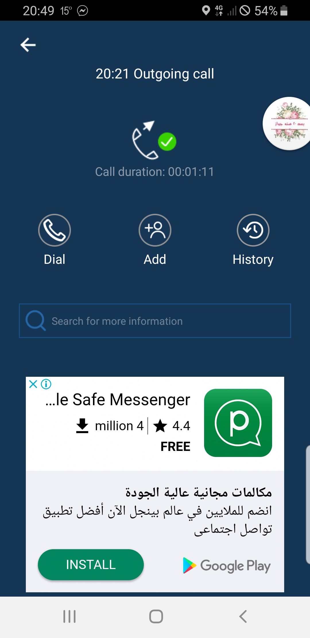 How stop after calls screen - Samsung Community
