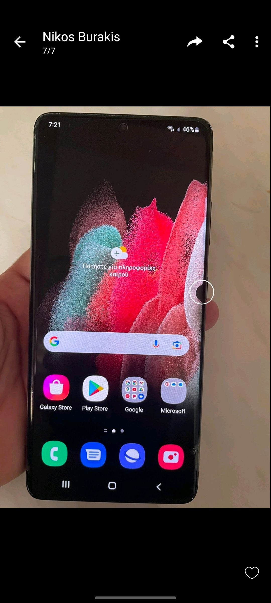 Επιλύθηκε: Σημάδι στην οθόνη. - Samsung Community