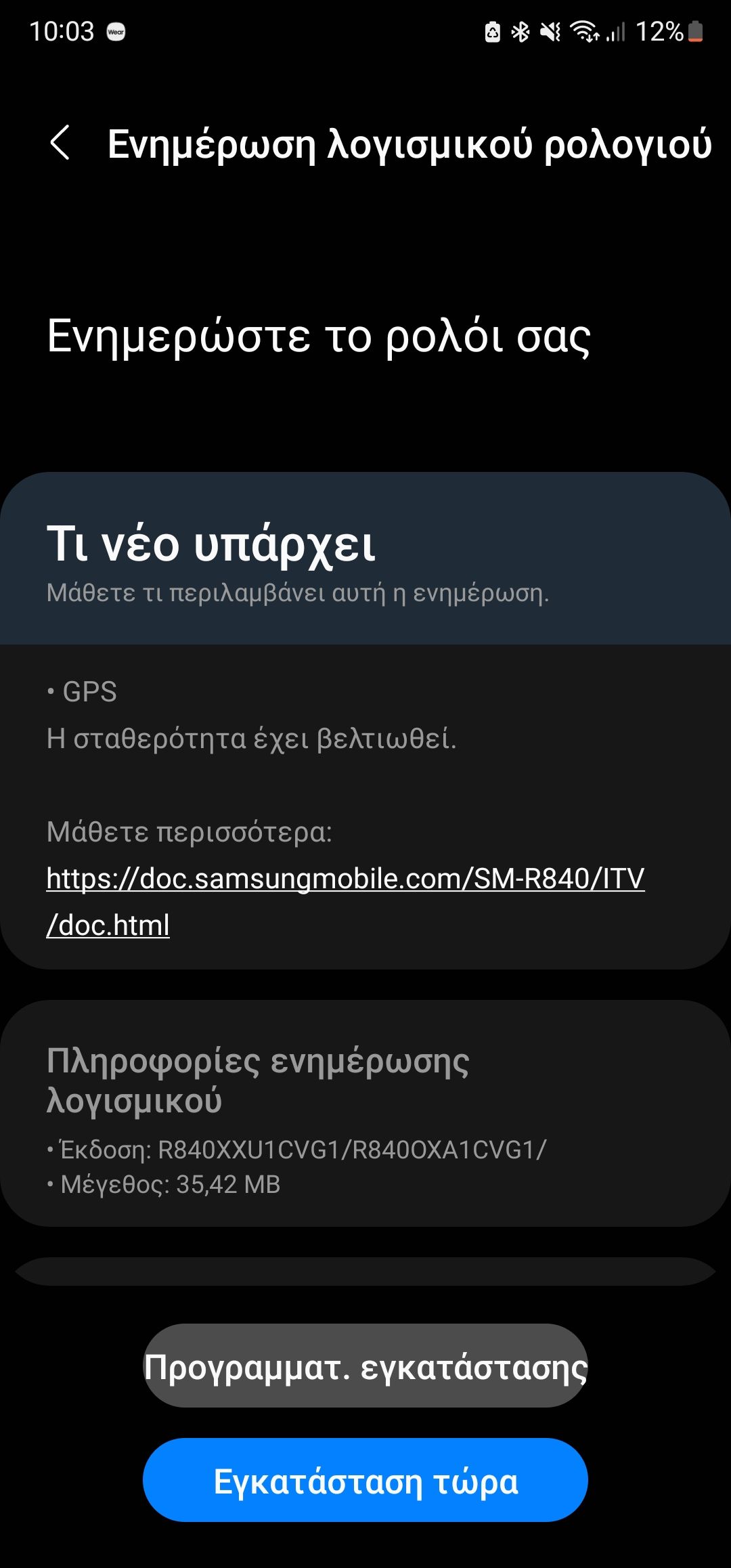 Galaxy Watch 3 update - Samsung Community Galaxy Watch 3 update - Samsung Community