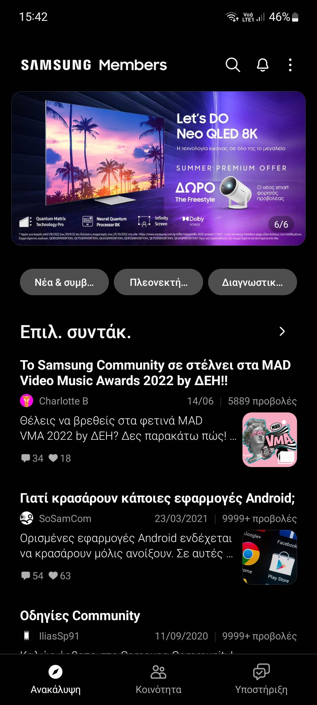 Πως να παρω το δωρο της προπαραγγελιας? - Samsung Community