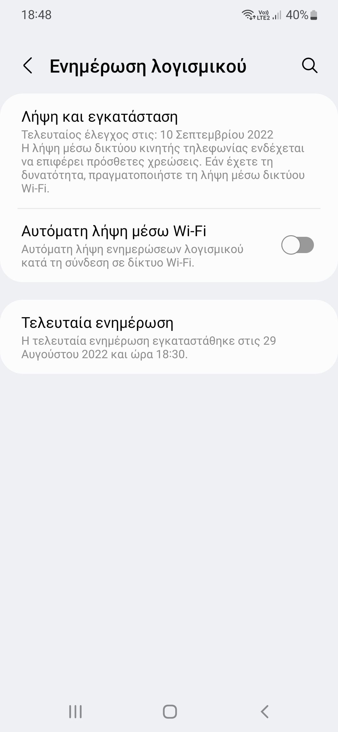 Επιλύθηκε: Ενημερωσεις... - Σελίδα 2 - Samsung Community