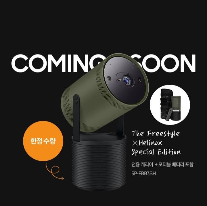 The Freestyle x Helinox - Samsung Community