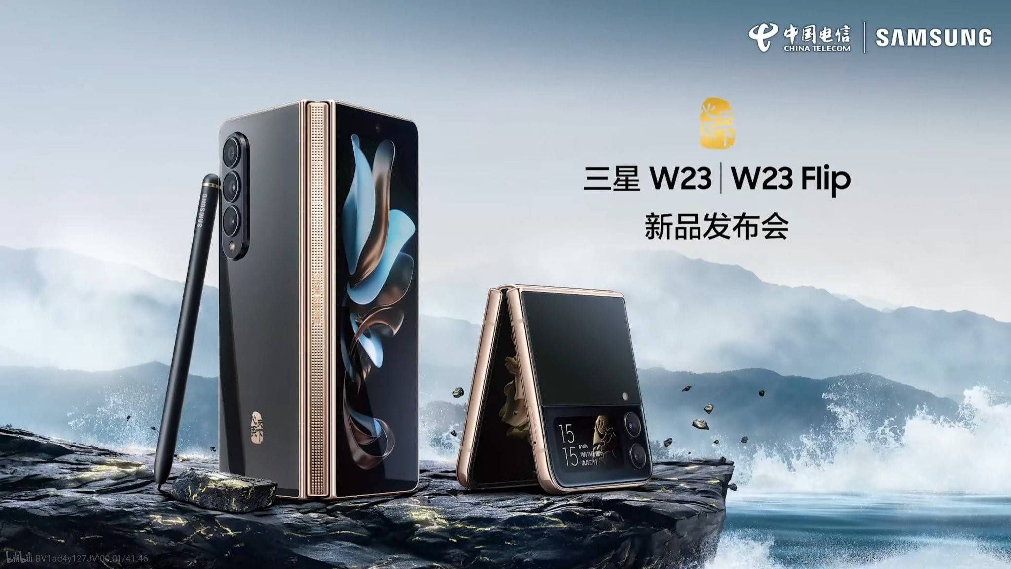 Bemutatkozott a Galaxy W23 és Galaxy W23 Flip - Samsung Community