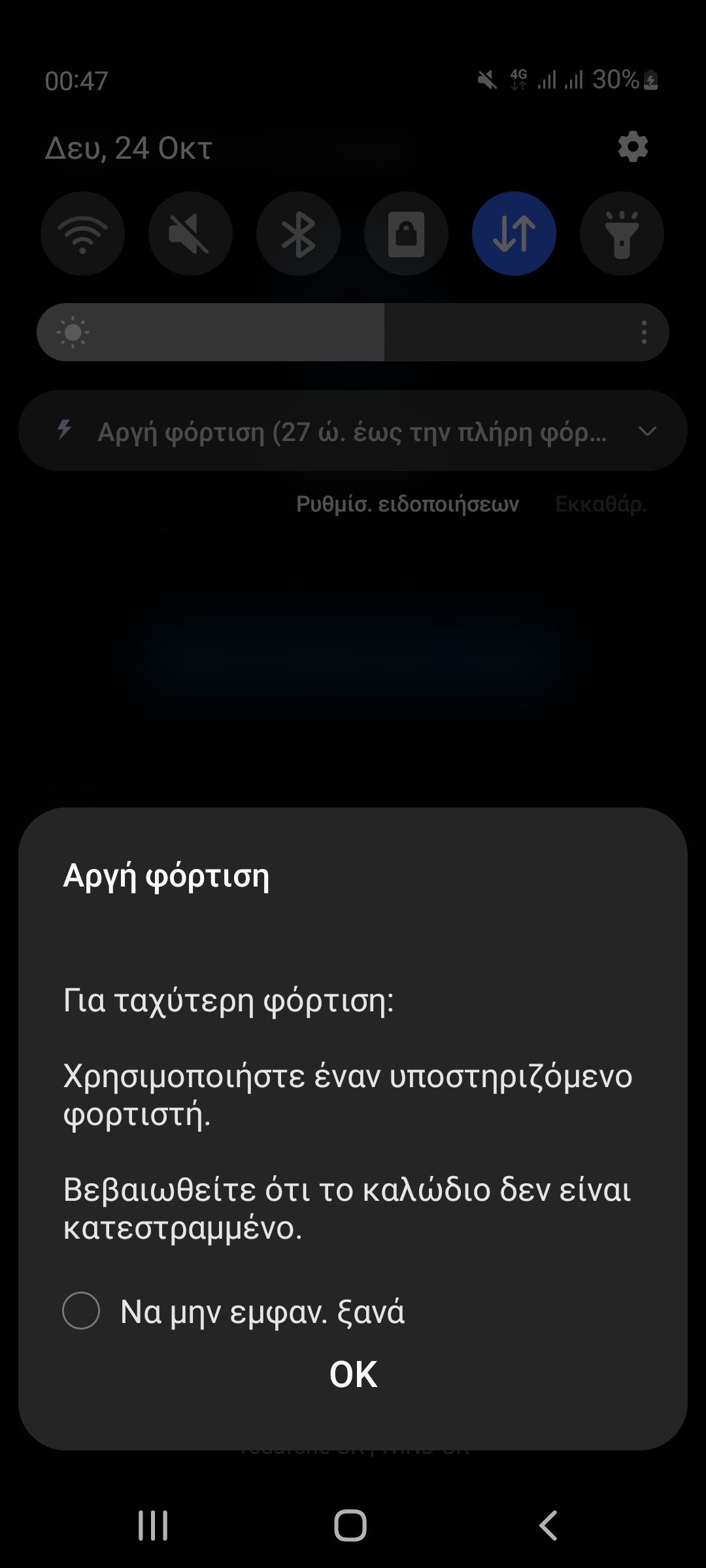 Φόρτιση - Samsung Community