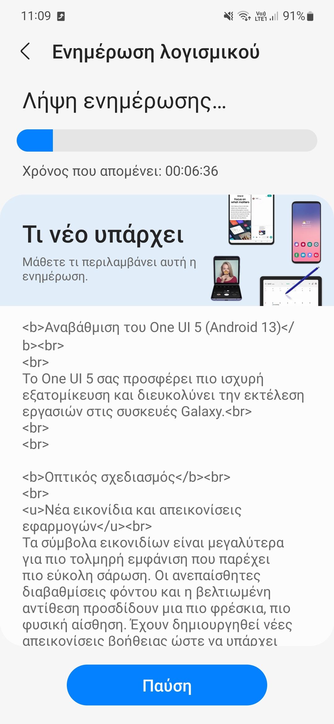 Android 13 - Samsung Community