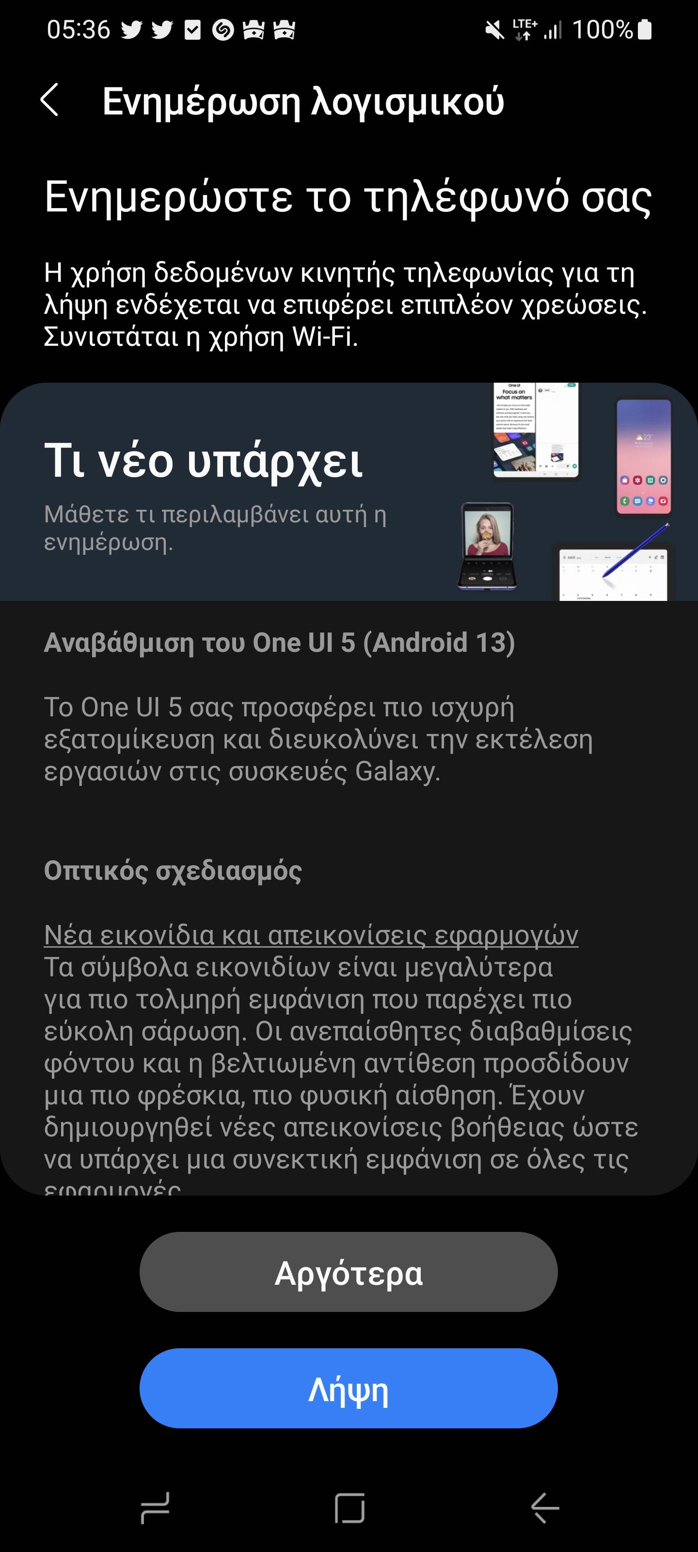 Android 13 - Samsung Community