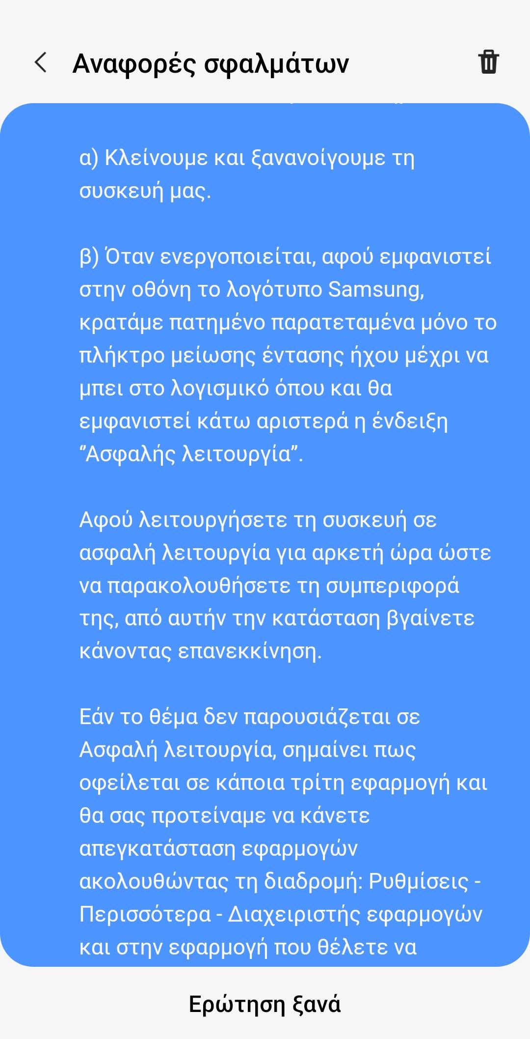 Safe mode - Samsung Community