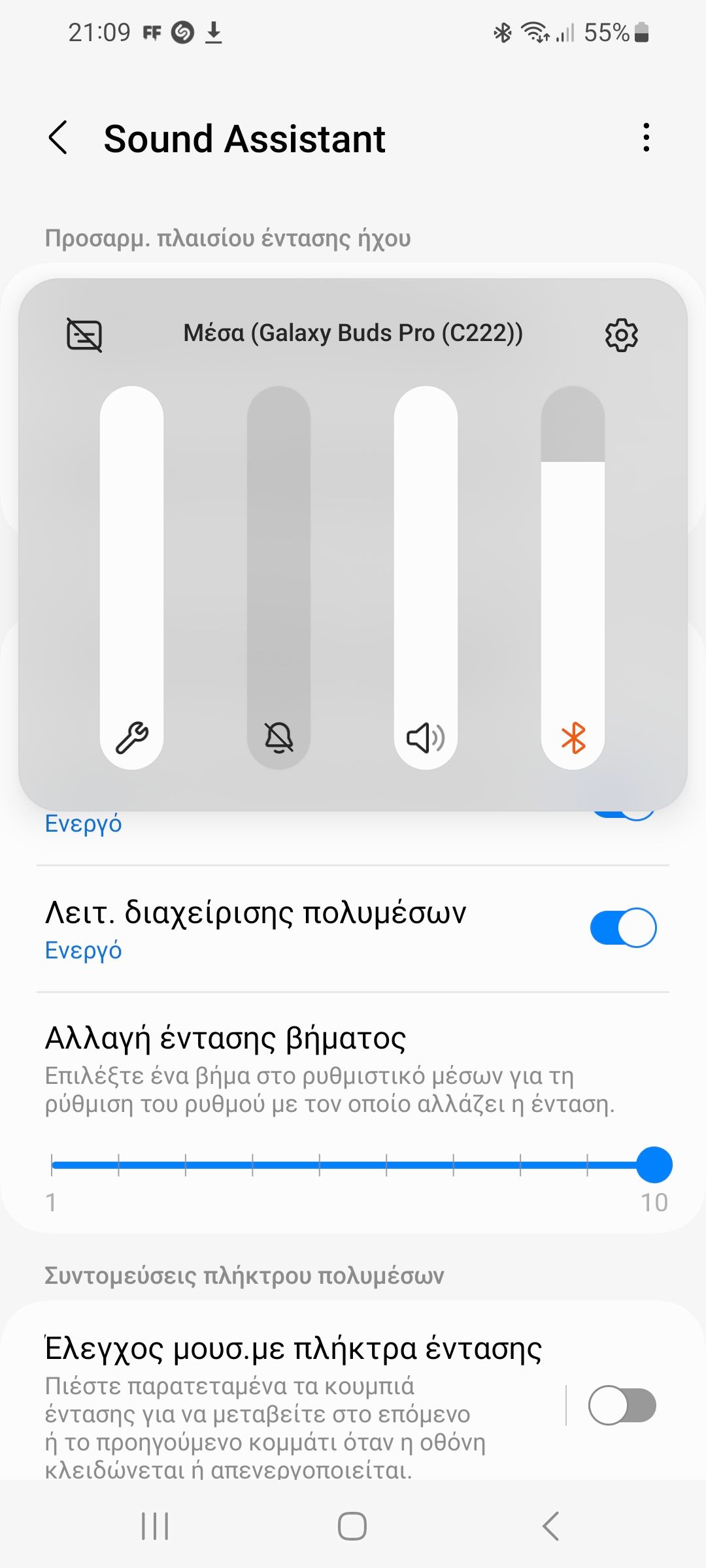 Sound Assistant - Samsung Community