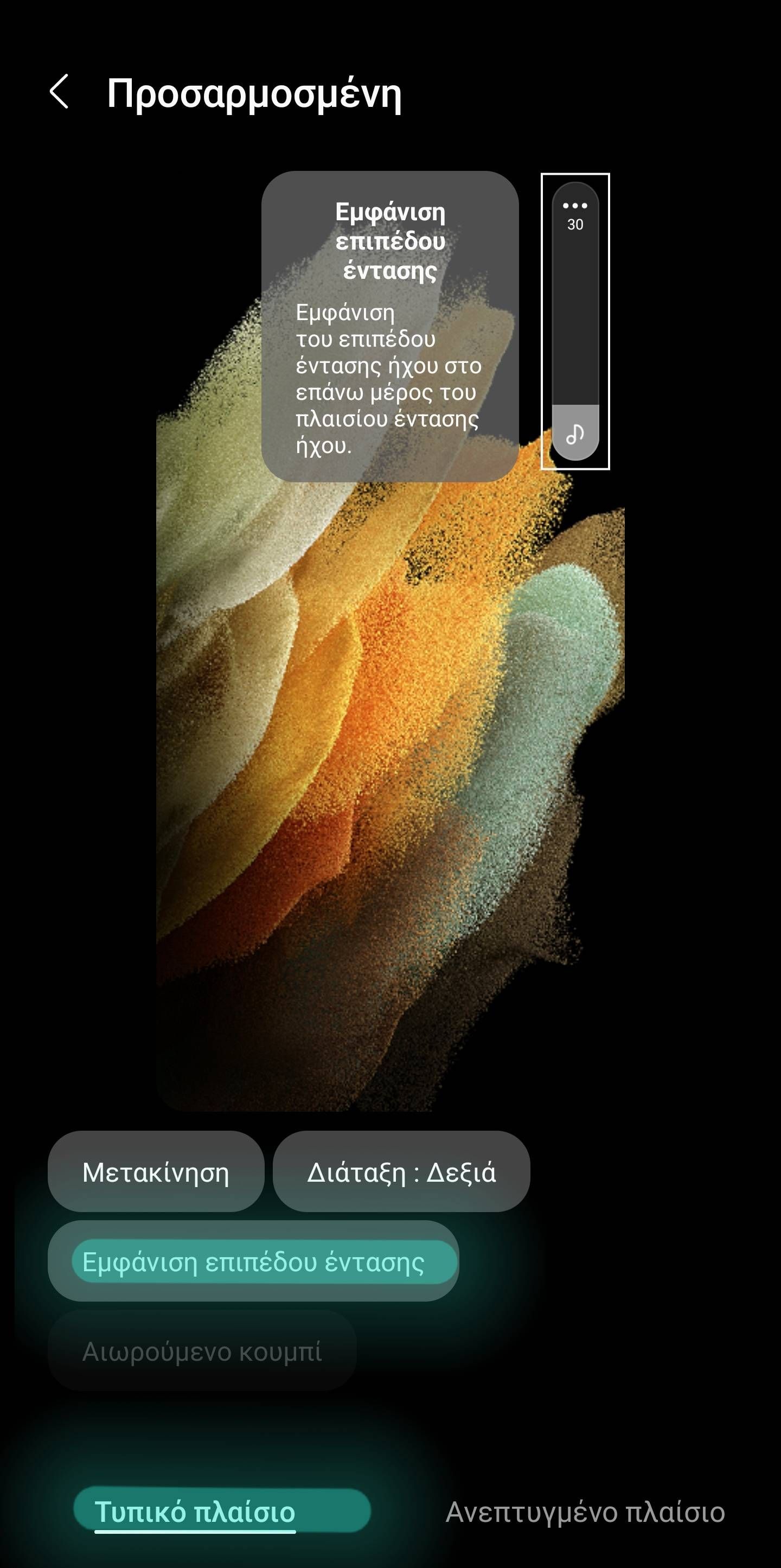 Sound Assistant - Samsung Community