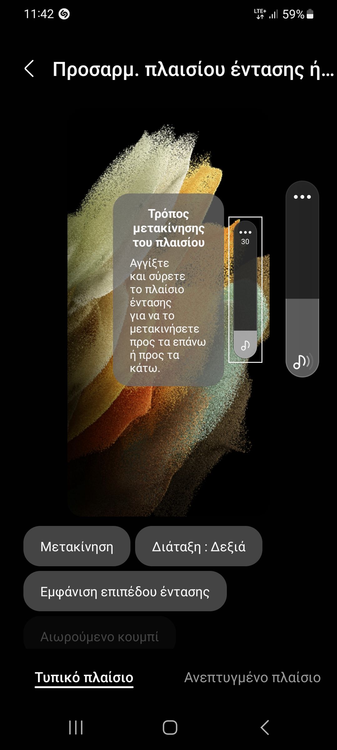 Πλαισιο εντασης - Samsung Community