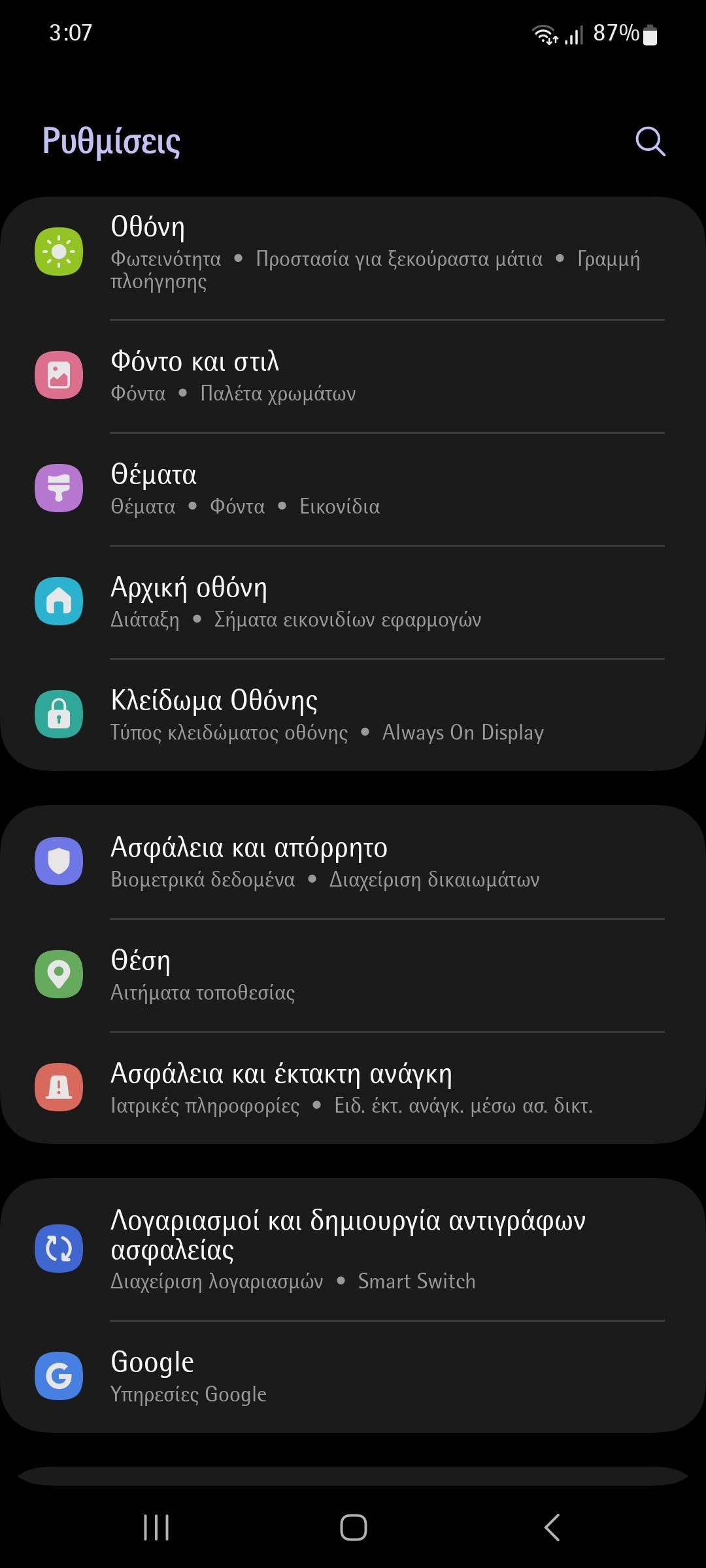 Επιλύθηκε: Προβλημα με την μπαταρια - Samsung Community