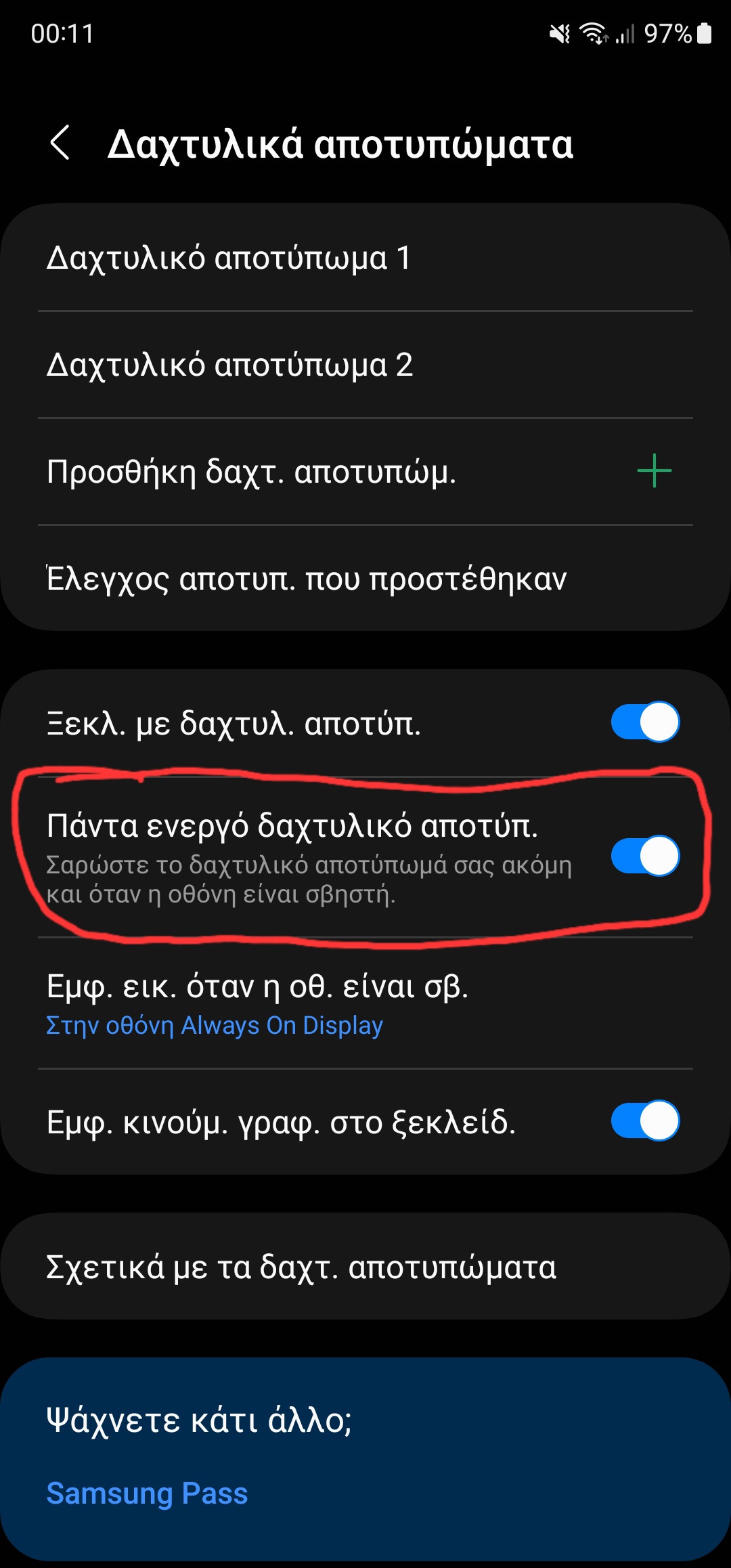 Επιλύθηκε: S23 Ultra Fingerprint sensor - Samsung Community