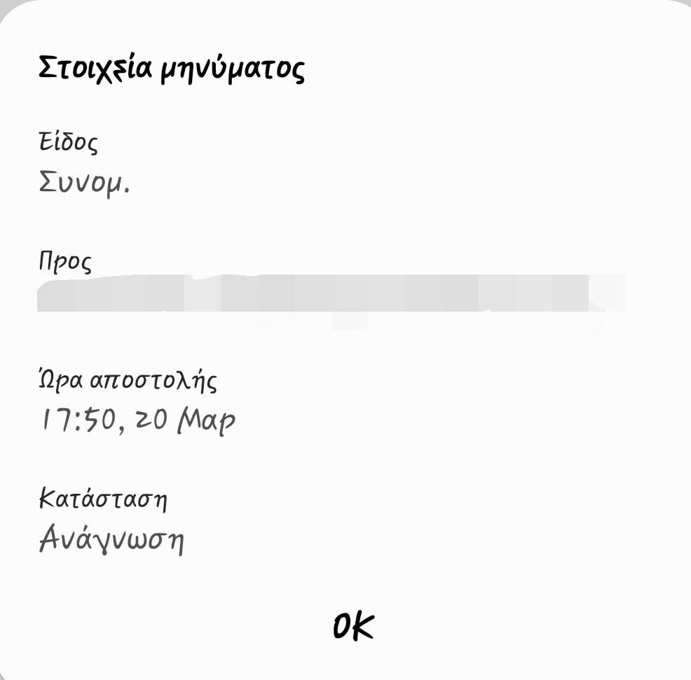 Επιλύθηκε: Το RCS σταματησε να λειτουργει μετα την ενημερωση google ...