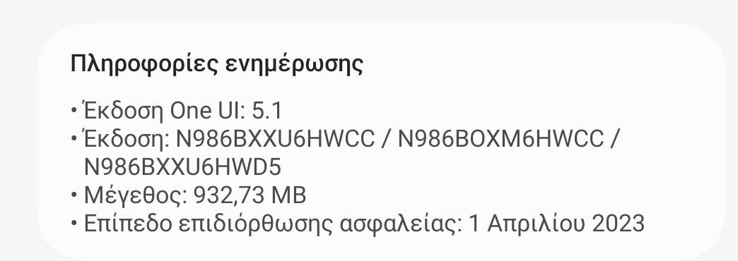 ΕΝΗΜΕΡΩΣΗ ΑΠΡΙΛΙΟΥ - Samsung Community