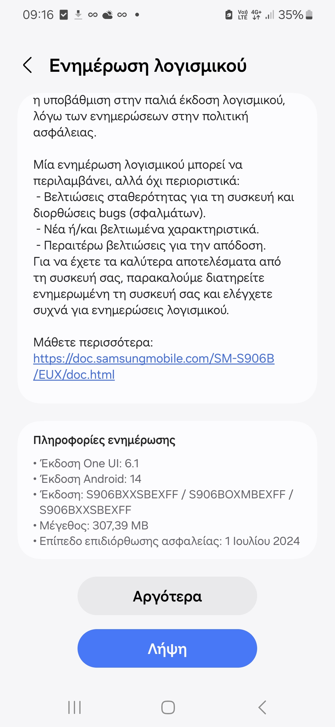 Ενημέρωση λογισμικού - Samsung Community