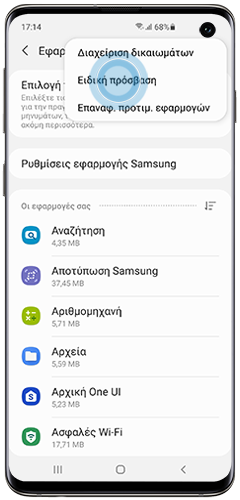 Πώς μπορώ να διαχειριστώ τις εφαρμογές μου; - Samsung Community
