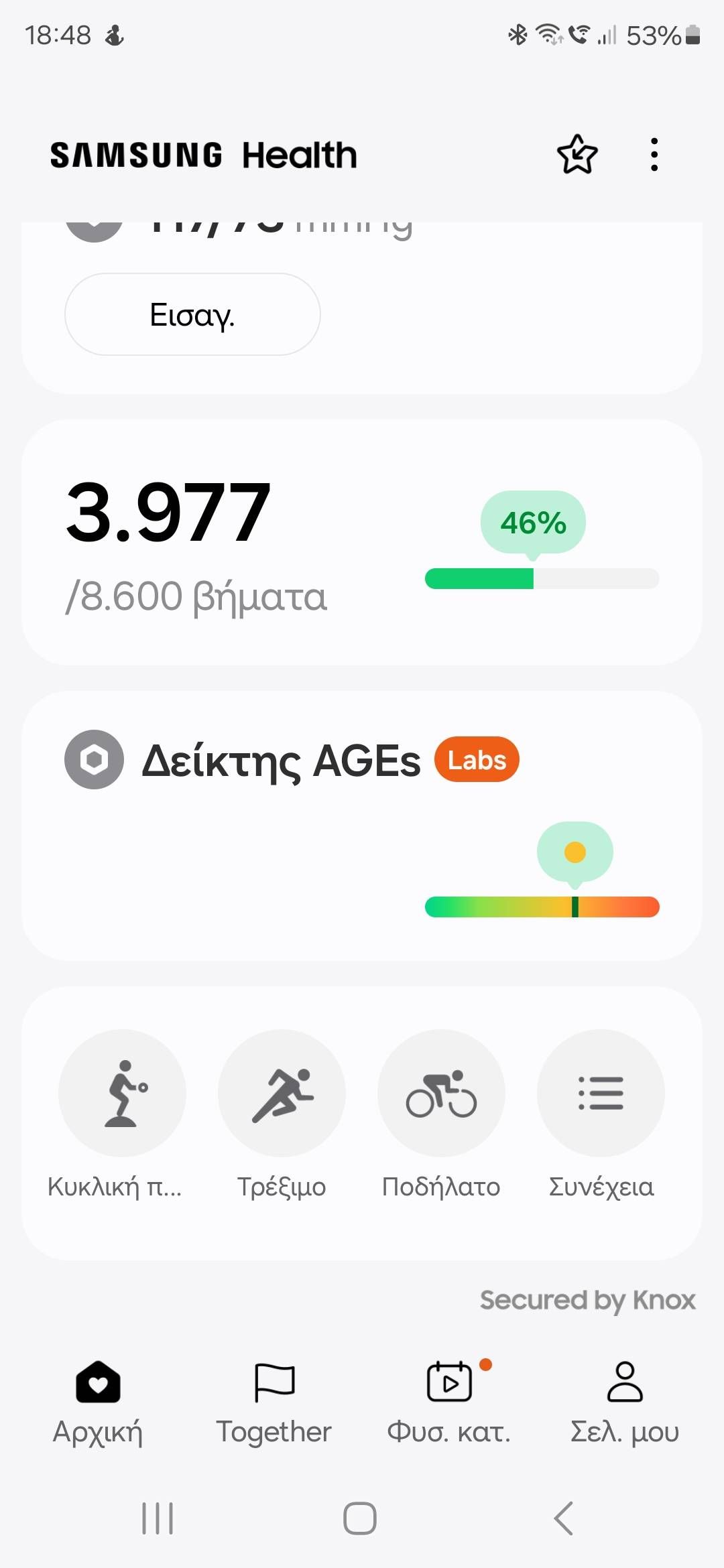 Samsung galaxy watch ultra δεικτης AGEs. - Samsung Community