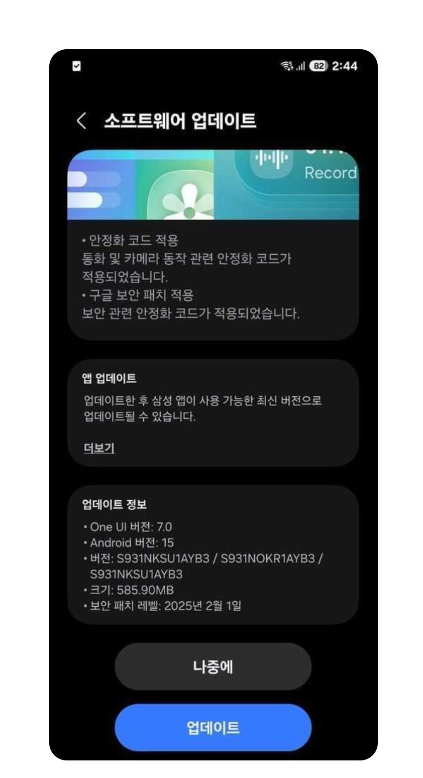 First S25 Series Software Update! (February patch) - Samsung Community