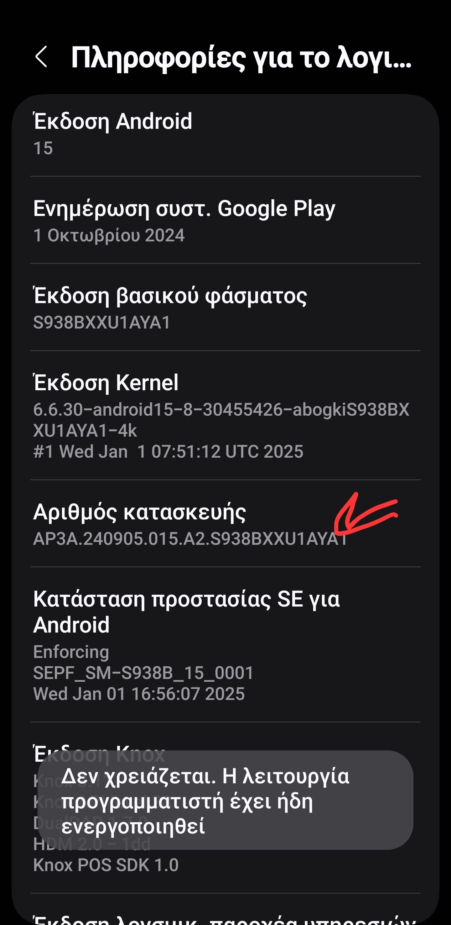 Επιλύθηκε: S25(u)battery - Samsung Community