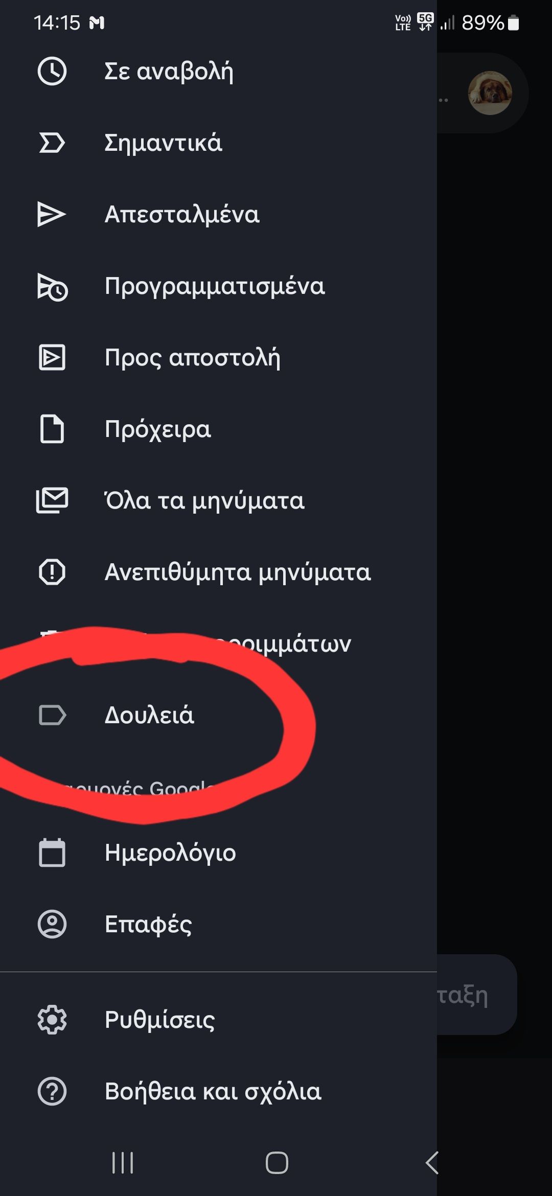 Φακελος στο GMail - Σελίδα 2 - Samsung Community