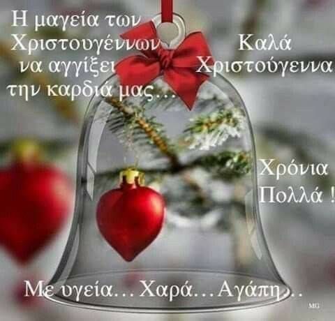 ΧΡΟΝΙΑ ΠΟΛΛΑ ΣΕ ΟΛΟΥΣ - Samsung Community