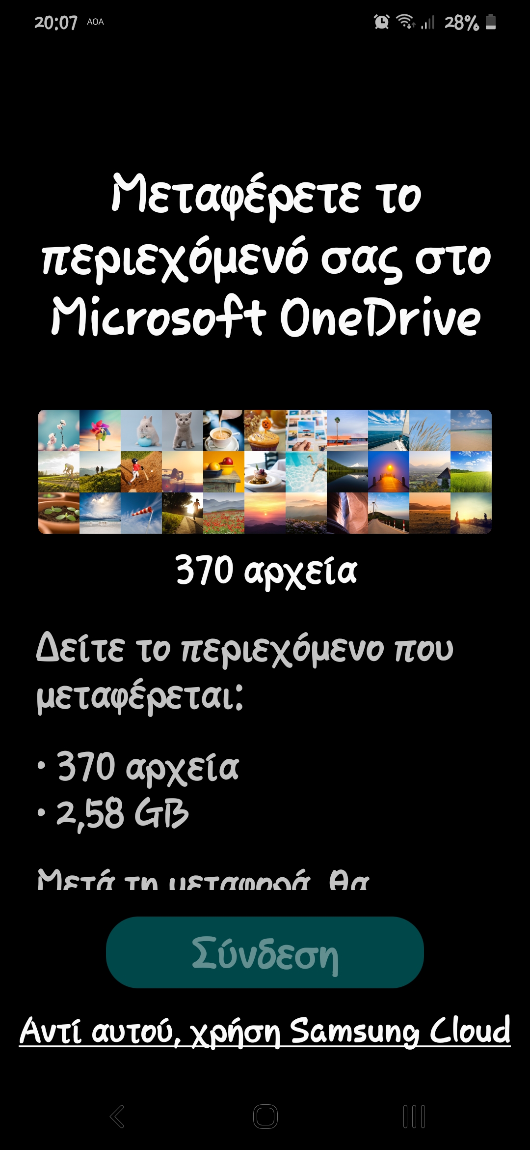 Μεταφορά αρχειων - Samsung Community